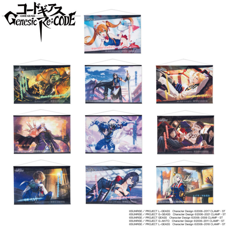 バンコレ！にて『コードギアス Genesic Re;CODE』のタペストリー発売決定！ - コードギアス 公式サイト