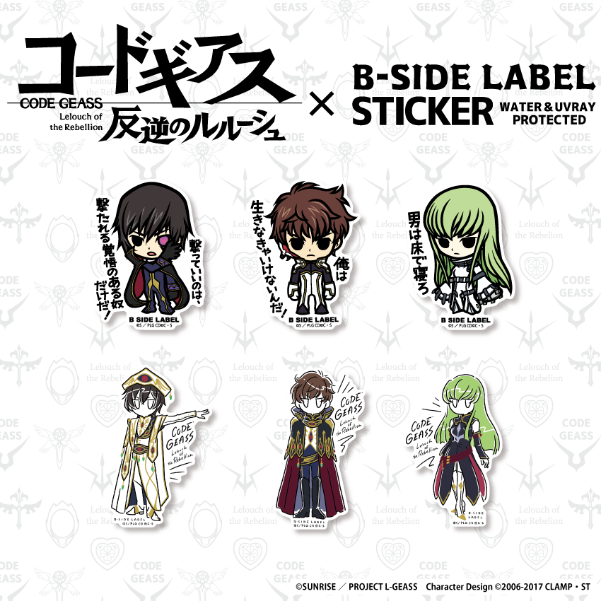 「コードギアス 反逆のルルーシュ」×B-SIDE LABEL ステッカーが発売決定！ | NEWS一覧｜コードギアス 公式サイト