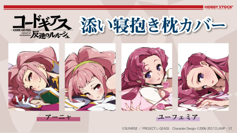 コードギアスシリーズ公式サイト