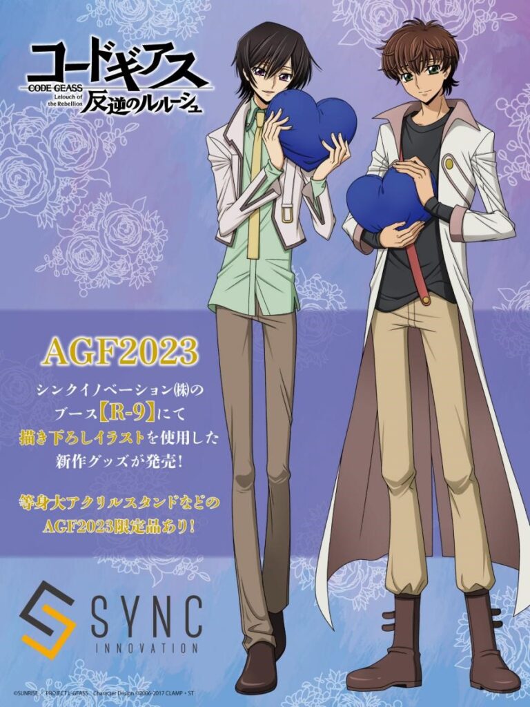シンクイノベーションより『コードギアス 反逆のルルーシュ』新規描き下ろしグッズがAGF2023にて発売！ - コードギアス 公式サイト